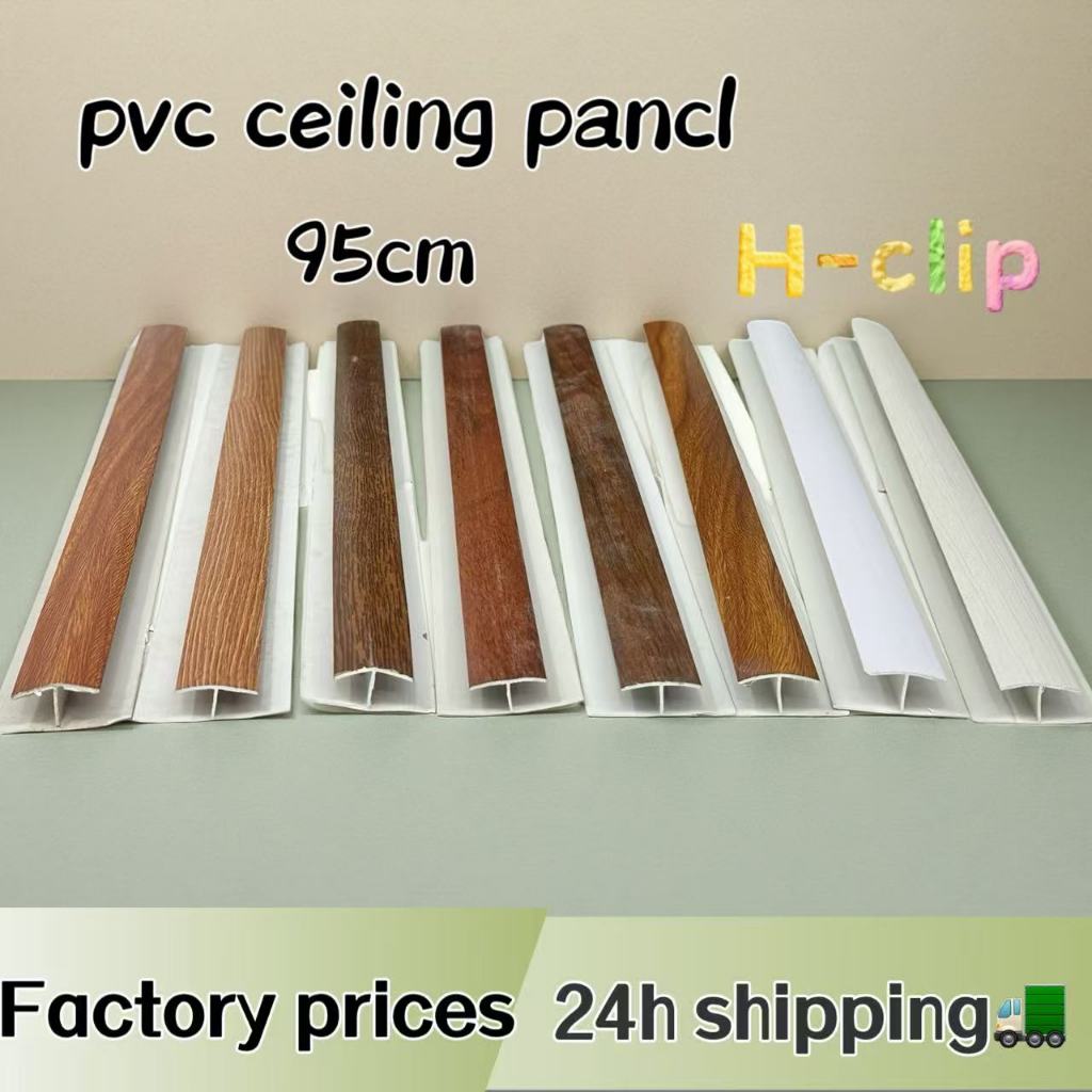 H-clip PVC Ceiling Accessories LTWD ATWU | Shopee Philippines