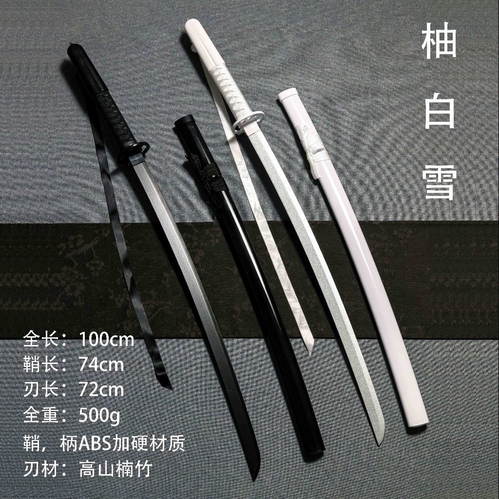 Anime Death God, Luminous Sleeve Snow White Sword, Bamboo Wooden Sword ...