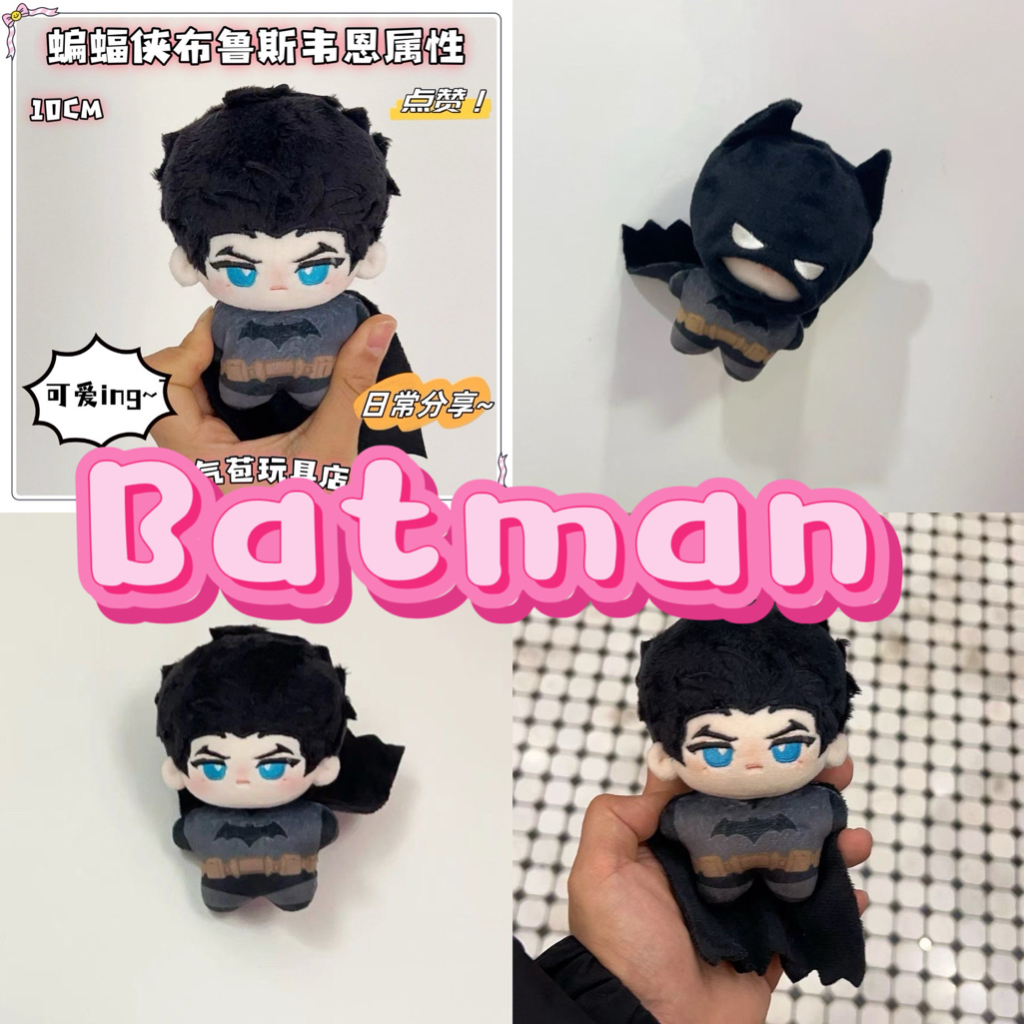 Anime DC Extended Universe Doll Plush Cute Batman Nightwing Red Hood ...