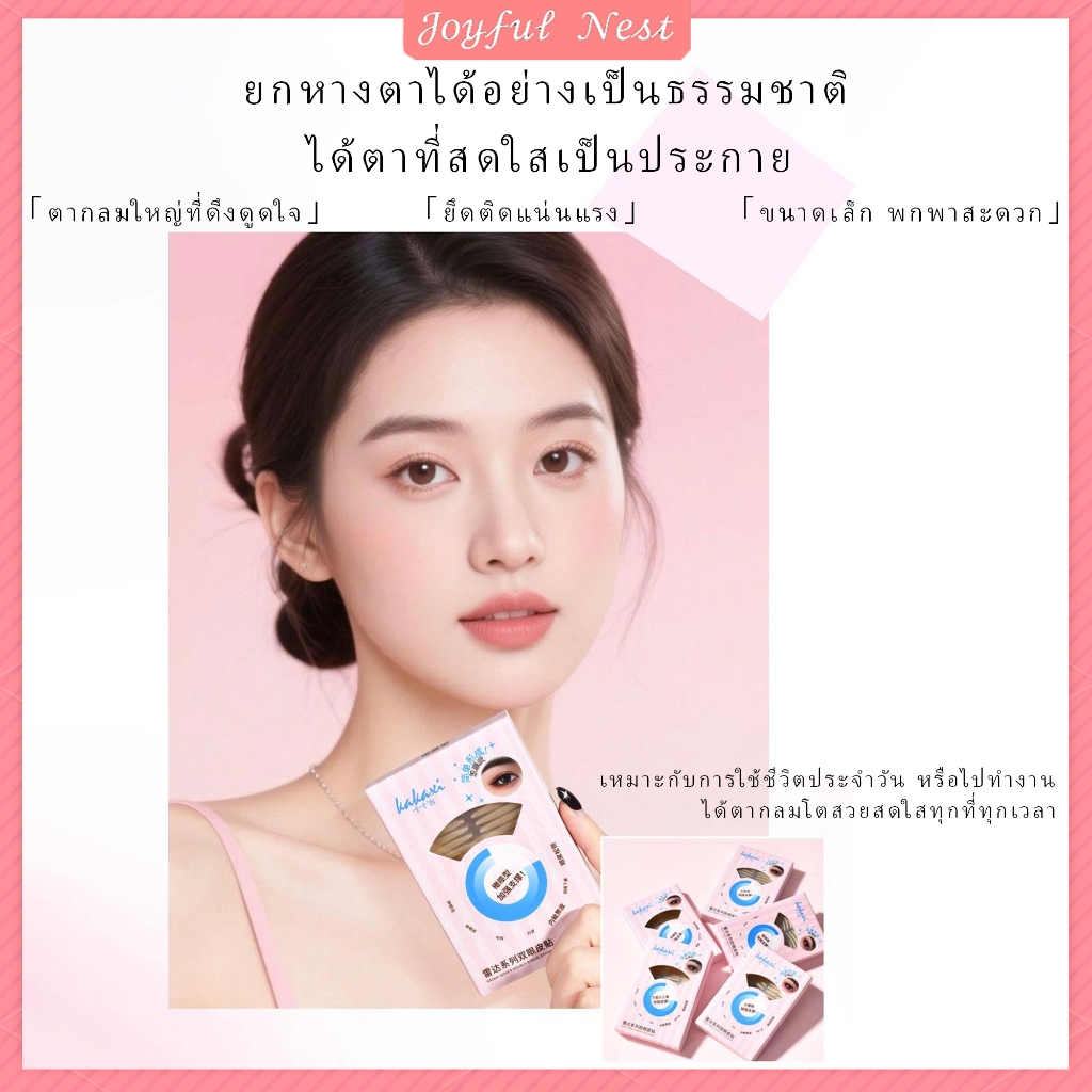 Double Eyelid Tape Invisible Natural Look For Hooded Monolid Eyes Easy ...