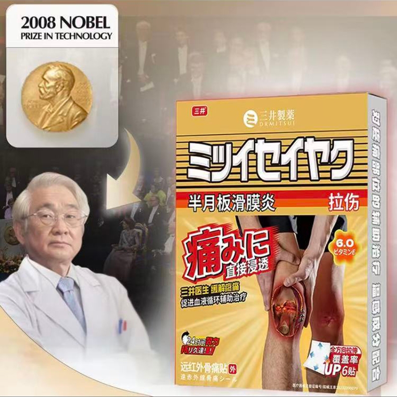 [COD][XK6pcs/box] Mitsui Gout patch Gout patch toe joint neckshoulder ...