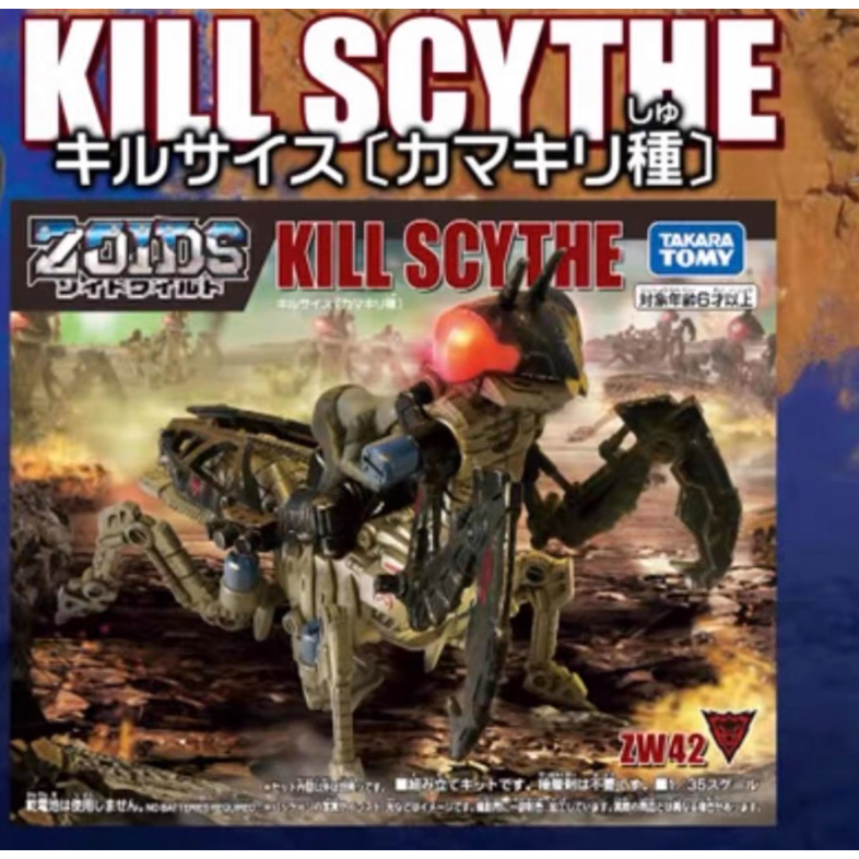 ZOIDS ZW42 Killer Mantis Animation Merchandise Collectibles Assembled ...