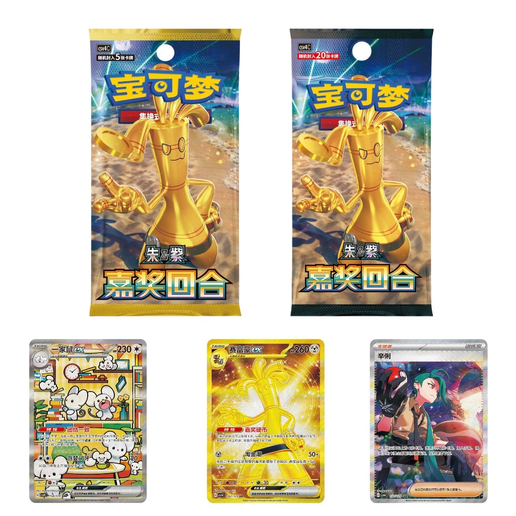 Hot 2025 Chinese Pokemon CSV4C Bonus Turn Prize Turn Box Trading Card ...