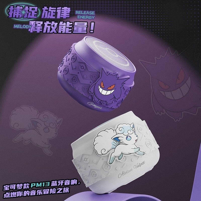 Gengar Outdoor Portable Bluetooth Speaker Anime Pokemon Speaker Cute ...