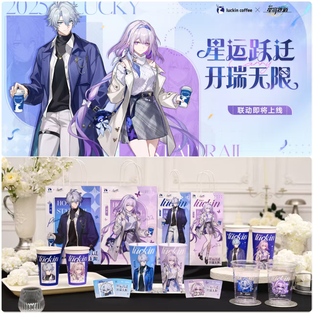 [miHoYo/Honkai: Star Rail] x Ruixing Co-Branded Merchandise Beale ...