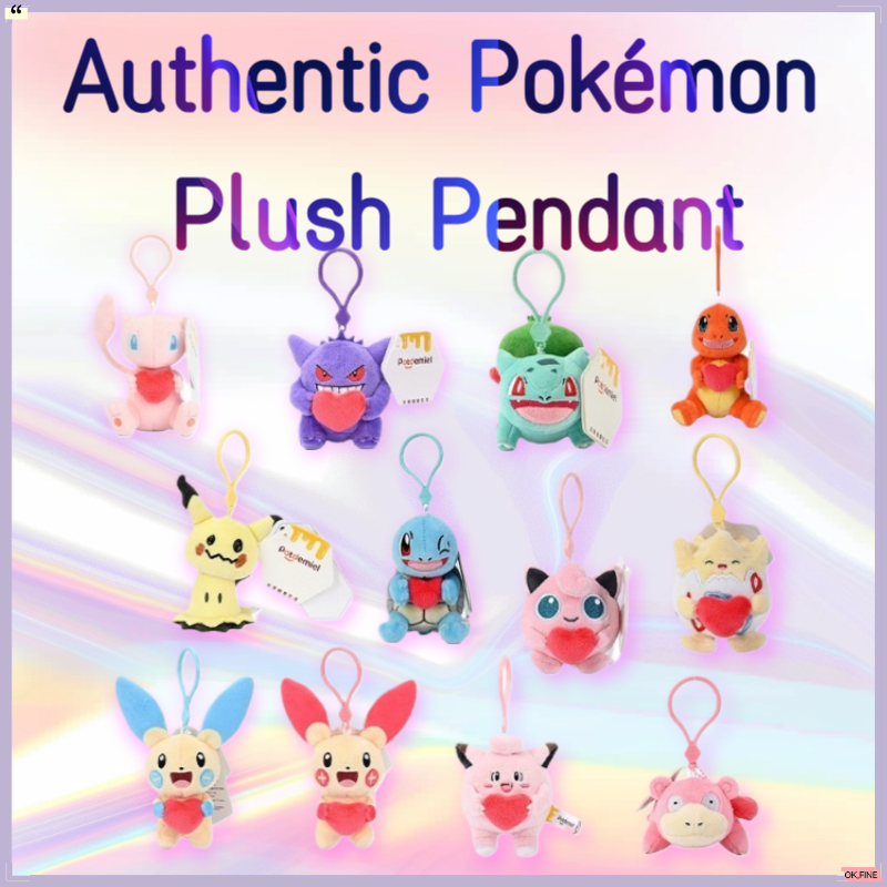 Official Licensed Pokémon Plush Keychain Kawaii Adorable Pikachu Gengar ...