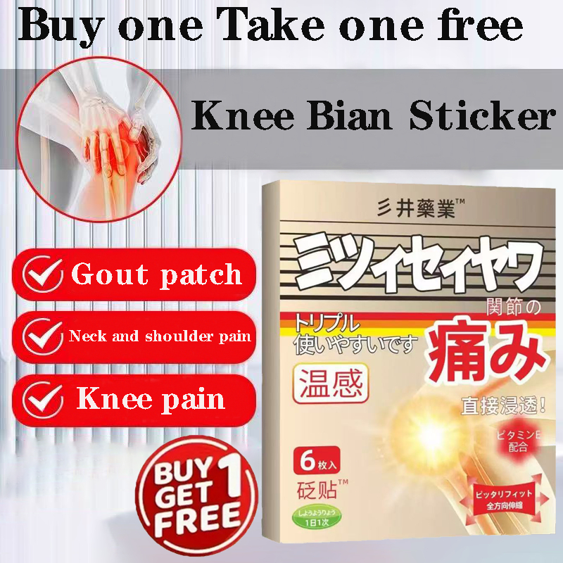 [Buy one Take one free] Mitsui Gout patch Gout patch toe joint neck and ...