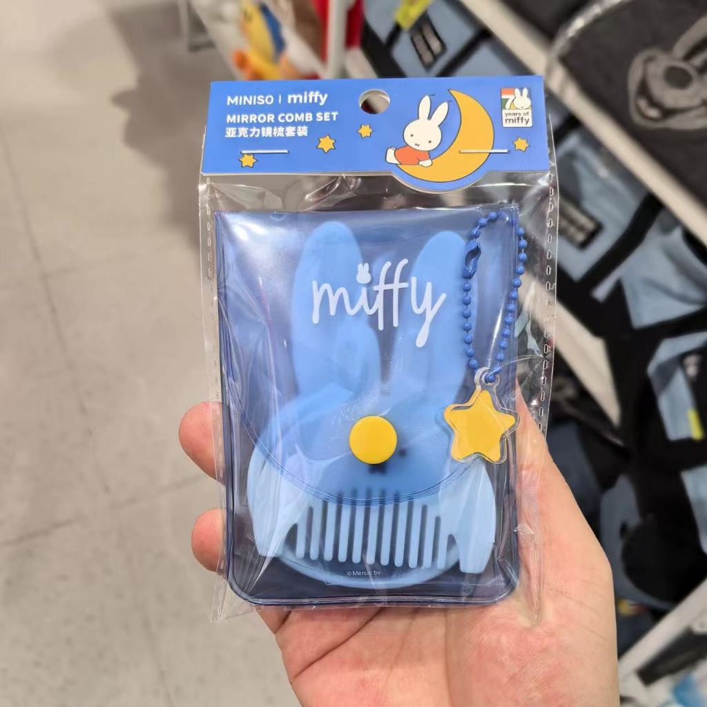 Miniso Miffy mirror comb set | Shopee Philippines
