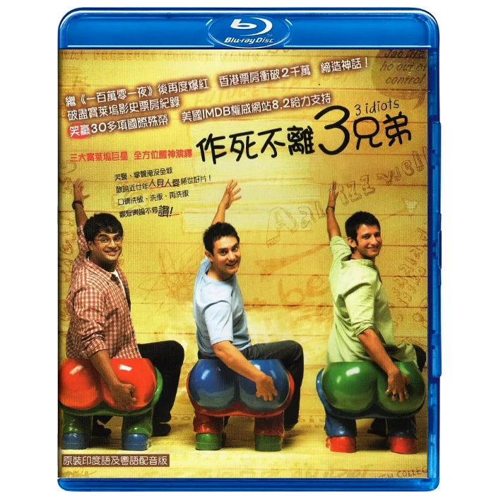 BD Blu-ray Movie [258806] 2009 Indian Singing Dance Romance Comedy ...