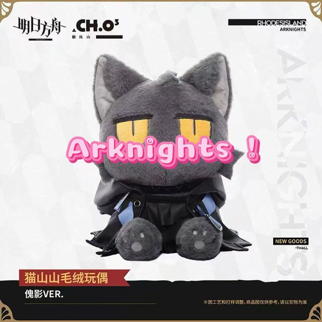 Game Arknights Plush Doll Stuffed Amiya Lappland Plush Doll for Kids ...