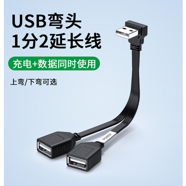USB Extension Cable Car usb Extender 1 Point 2 Dual Multi-Port USB One ...