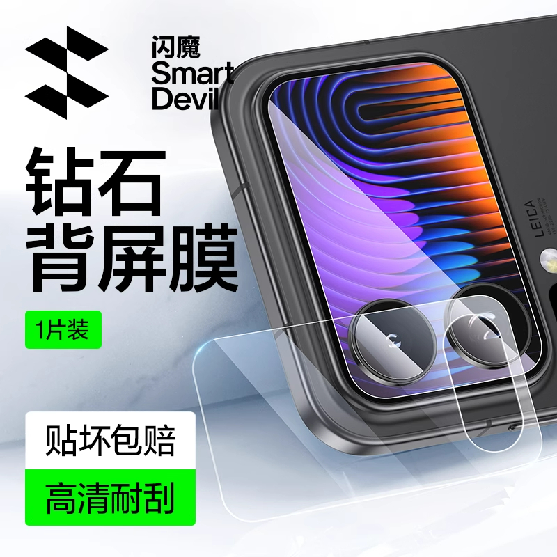 SmartDevil HD Back Tempered Glass For Xiaomi 17 Pro/17 Pro Max Full ...