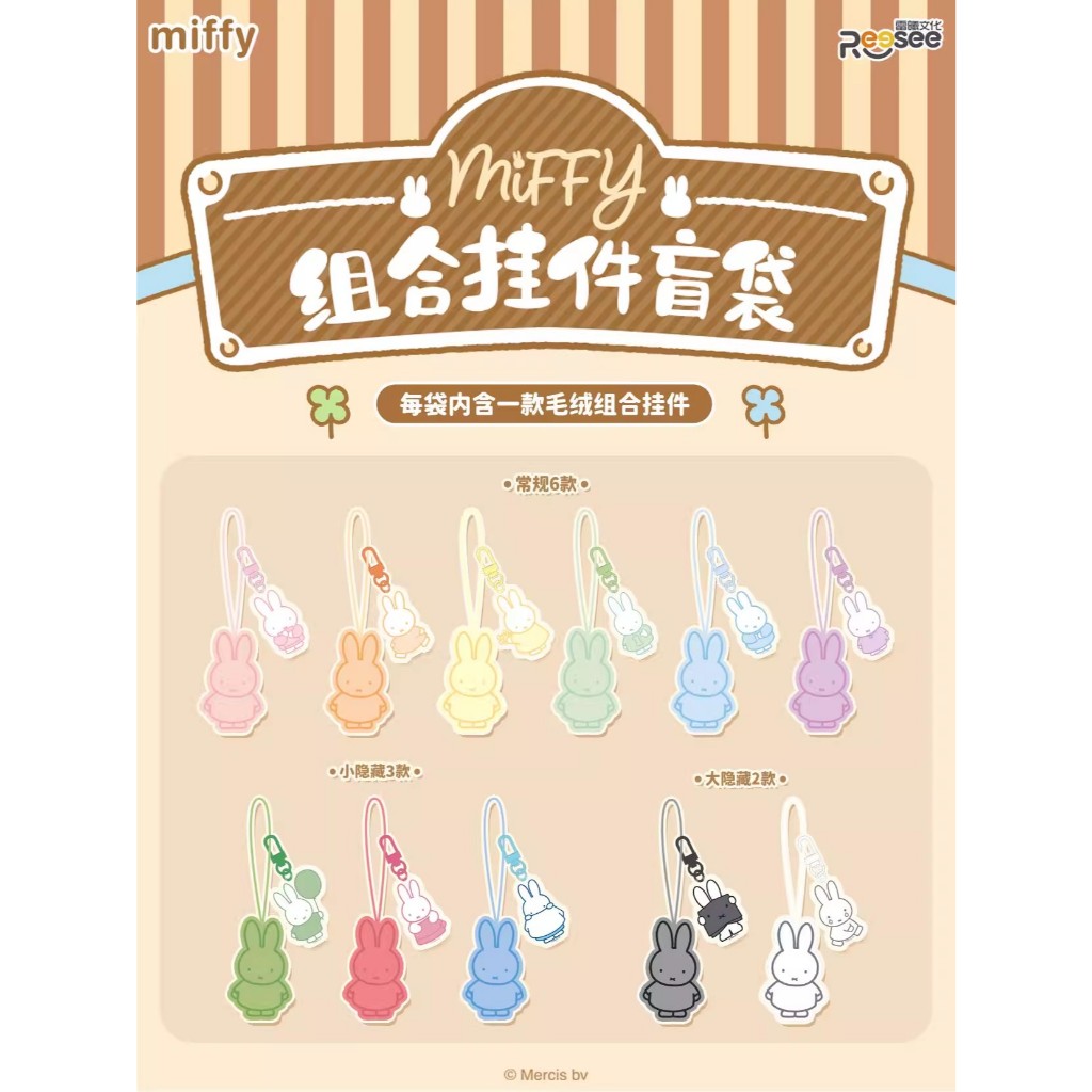 Miffy Acrylic Pendant Blind Bag Cute Cartoon Anime Characters Toys ...