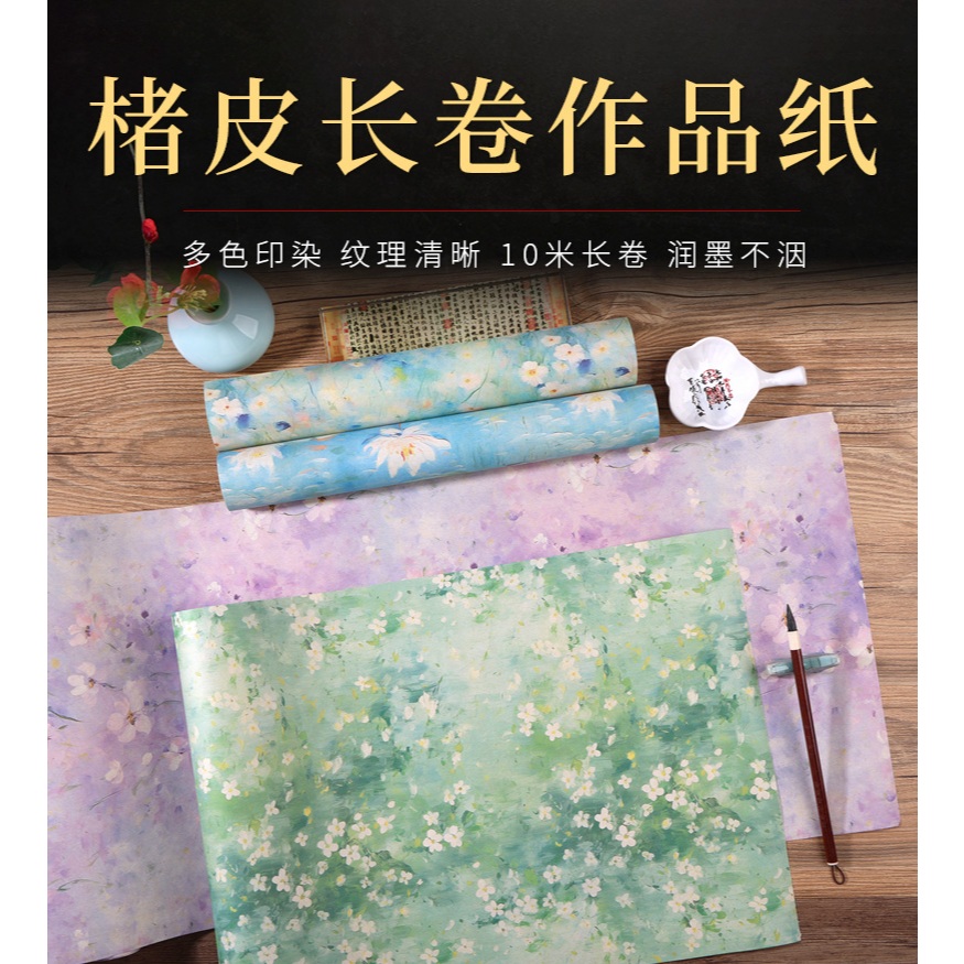 Long Roll Calligraphy Paper | Shopee Philippines
