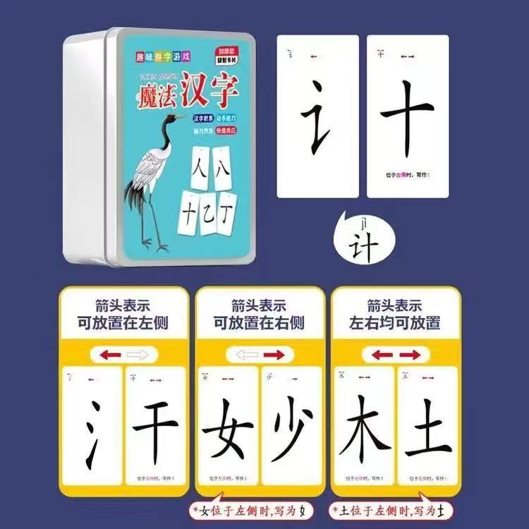 330pcs/Box Chinese Characters Strokes Building Flash Card Parent ...