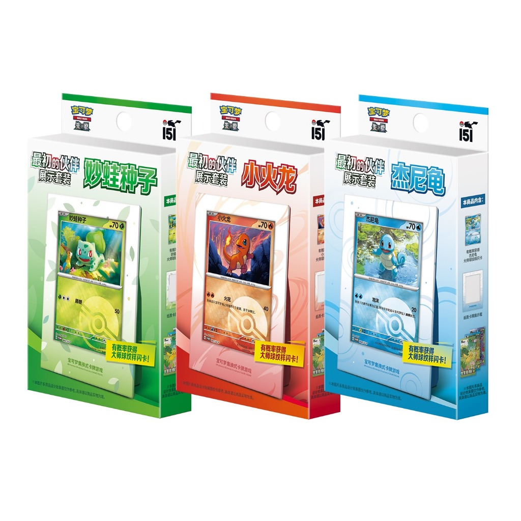 2025 Hot Pokemon TCG S-Chinese Collect 151 Partner Display Set ...