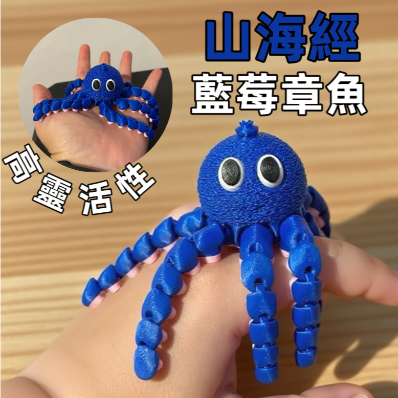AI Brainrot Toys Blueberry Octopus Model Interesting Figurine Moveable ...