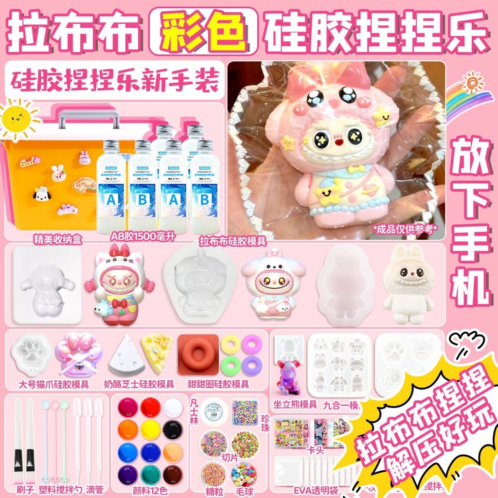 LABUBU DIY Pinch Toy Set for Kids Cat Claw/Donut/Cheese/Kuromi Mold diy ...