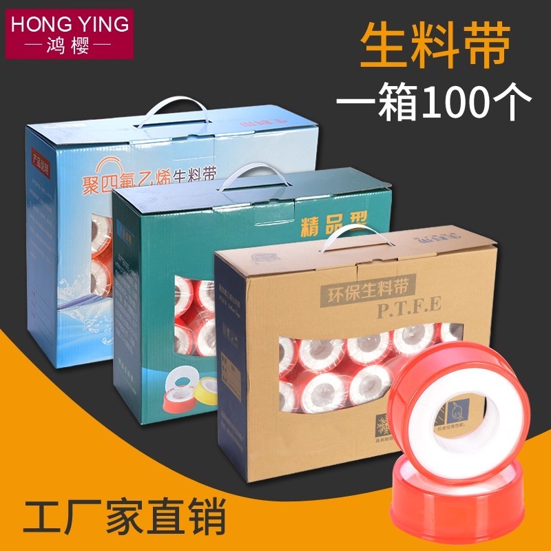 PTFE THREAD SEAL TAPE / WATER PIPE WHITE YIYANG SEAL TAPE / TAPE PUTIH ...