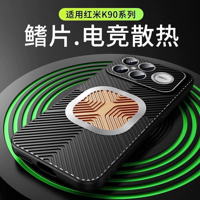 For Redmi k90 pro max k90 Game Phone Case Aluminum Heat Dissipation ...