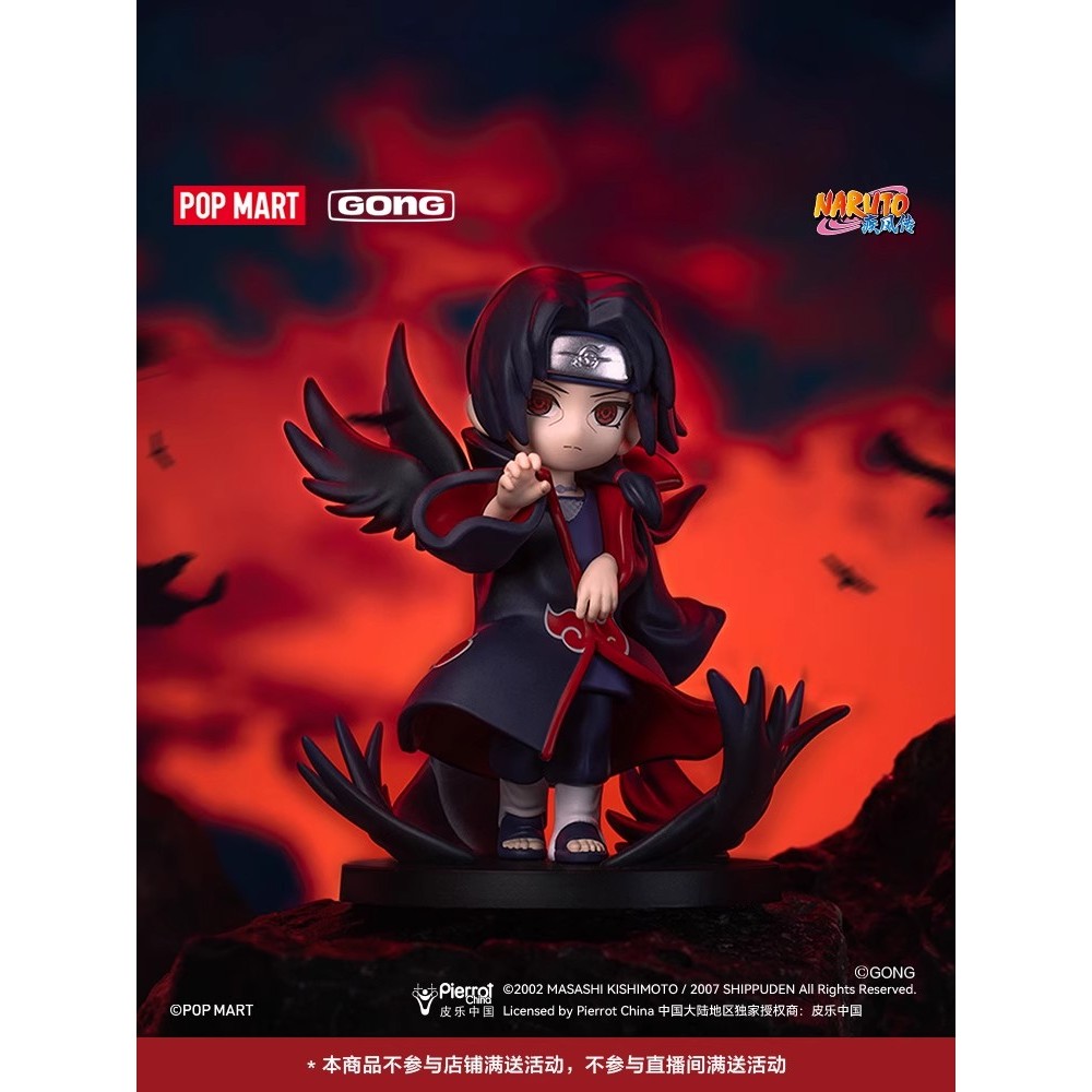 POPMART BubbleMats' "Resonance: Naruto: Kaze no Shinjitsu" series ...