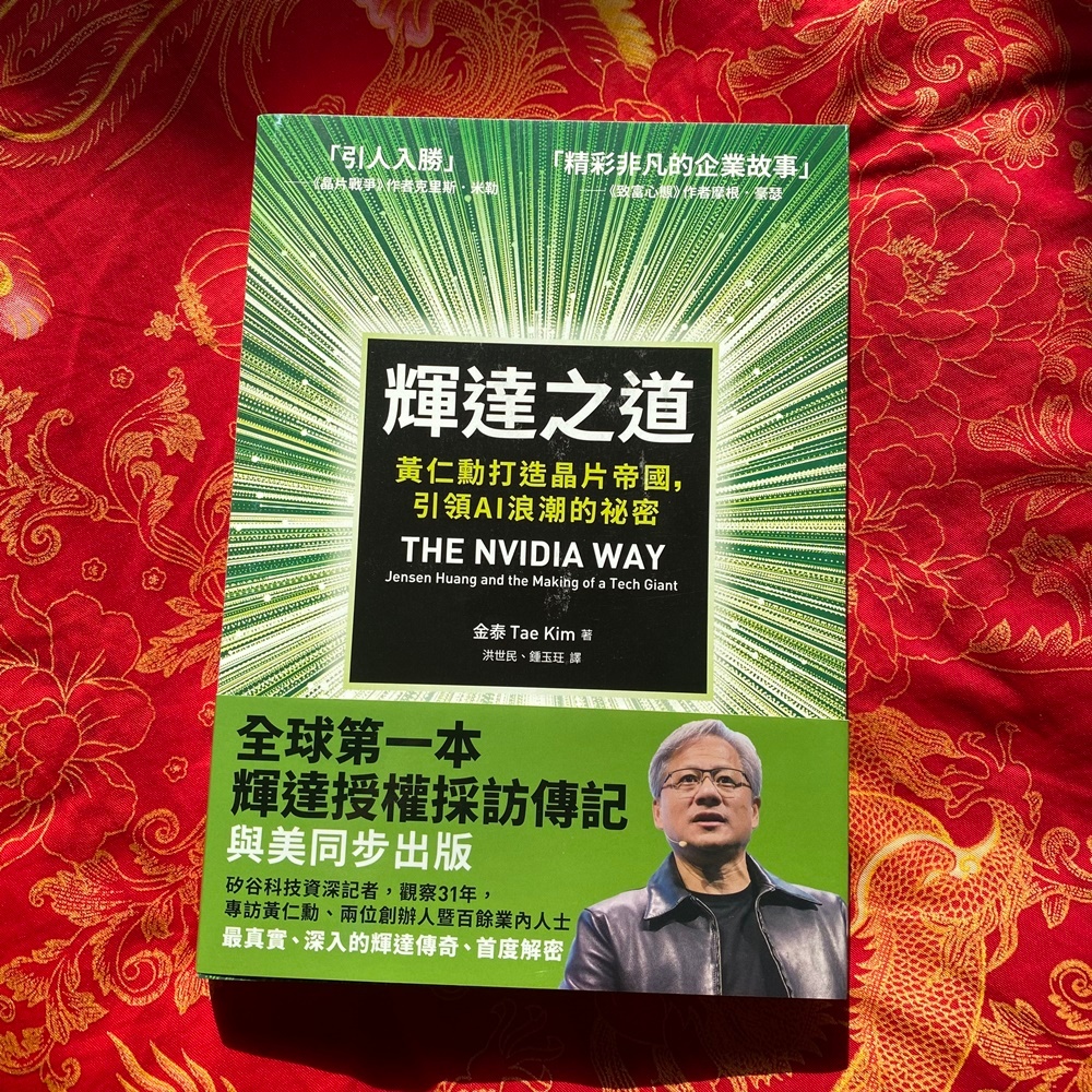 Jensen Huang Autographed Book THE NVIDIA WAY Taiwan Ver 2025 | Shopee ...
