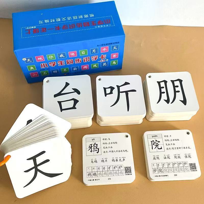 150pcs Primary School Kids Learning Chinese Characters Flash Card Hanyu ...
