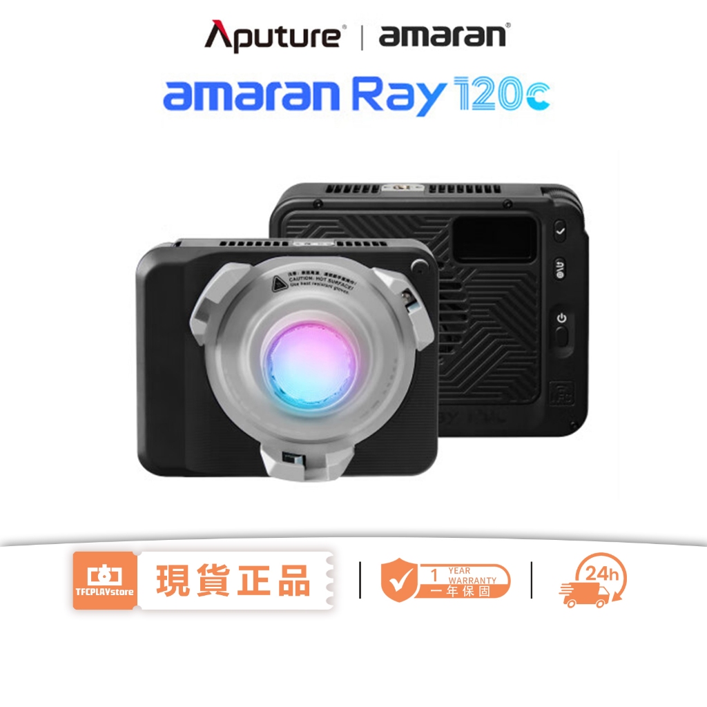 Aputure amaran Ray 60c and Ray 120c Full-Color Portable Handheld LED ...