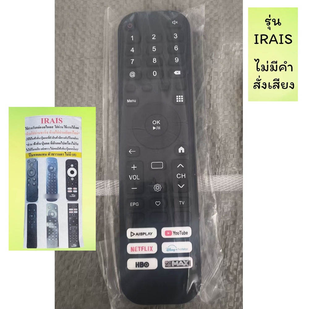 AIS PLAYBOX TV Box Remote Control (No Volume Control, Compatible with ...