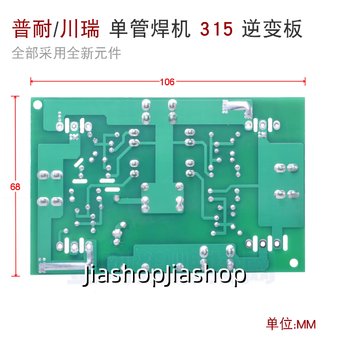 1pc Punai Chuanrui inverter welding machine IGBT single tube welding ...