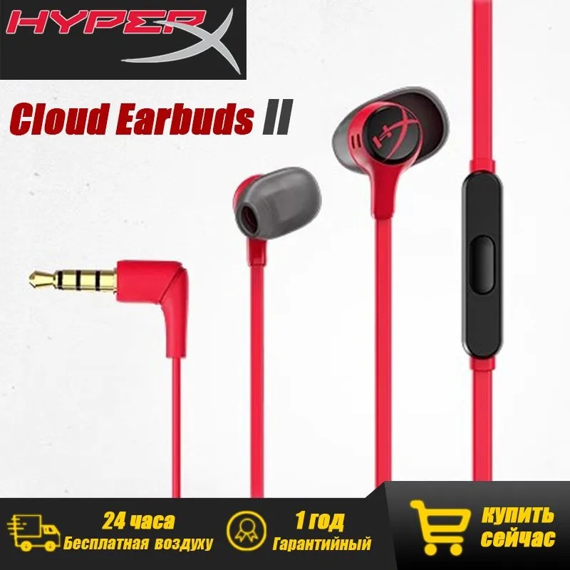 HyperX Cloud Earbuds II 2 Gaming Earphone With Mic Immersive Wired In ...