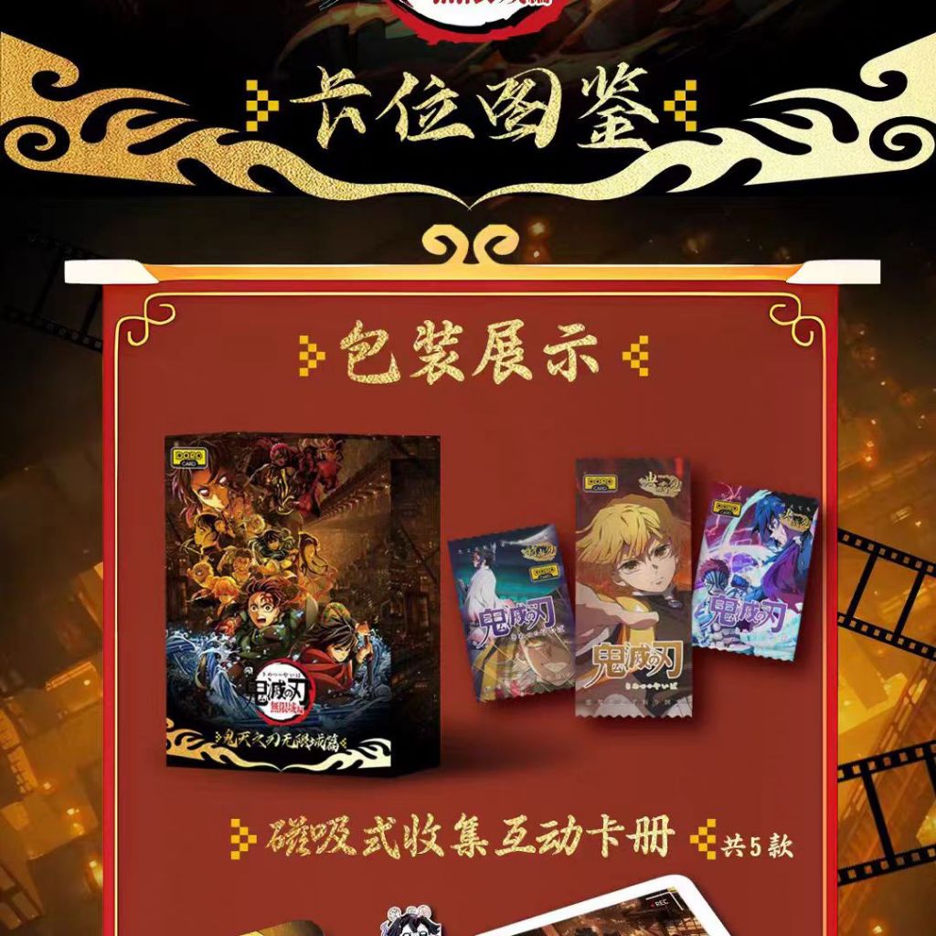 #Support Redemption# DoroCard Demon Slayer Unlimited Bond First Bomb ...