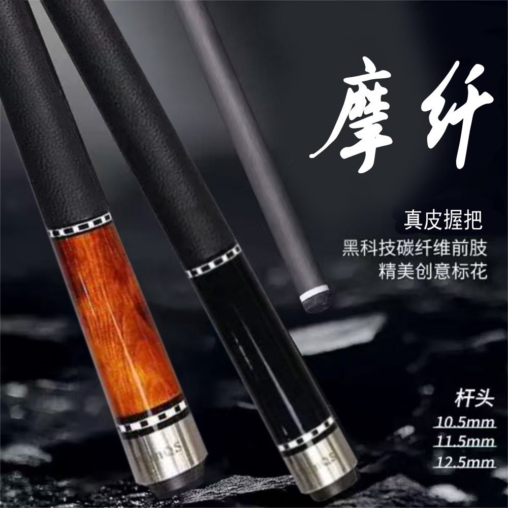 [TP371] Premium Plain Surface Billiard Cue Leather Grip Carbon Fiber ...