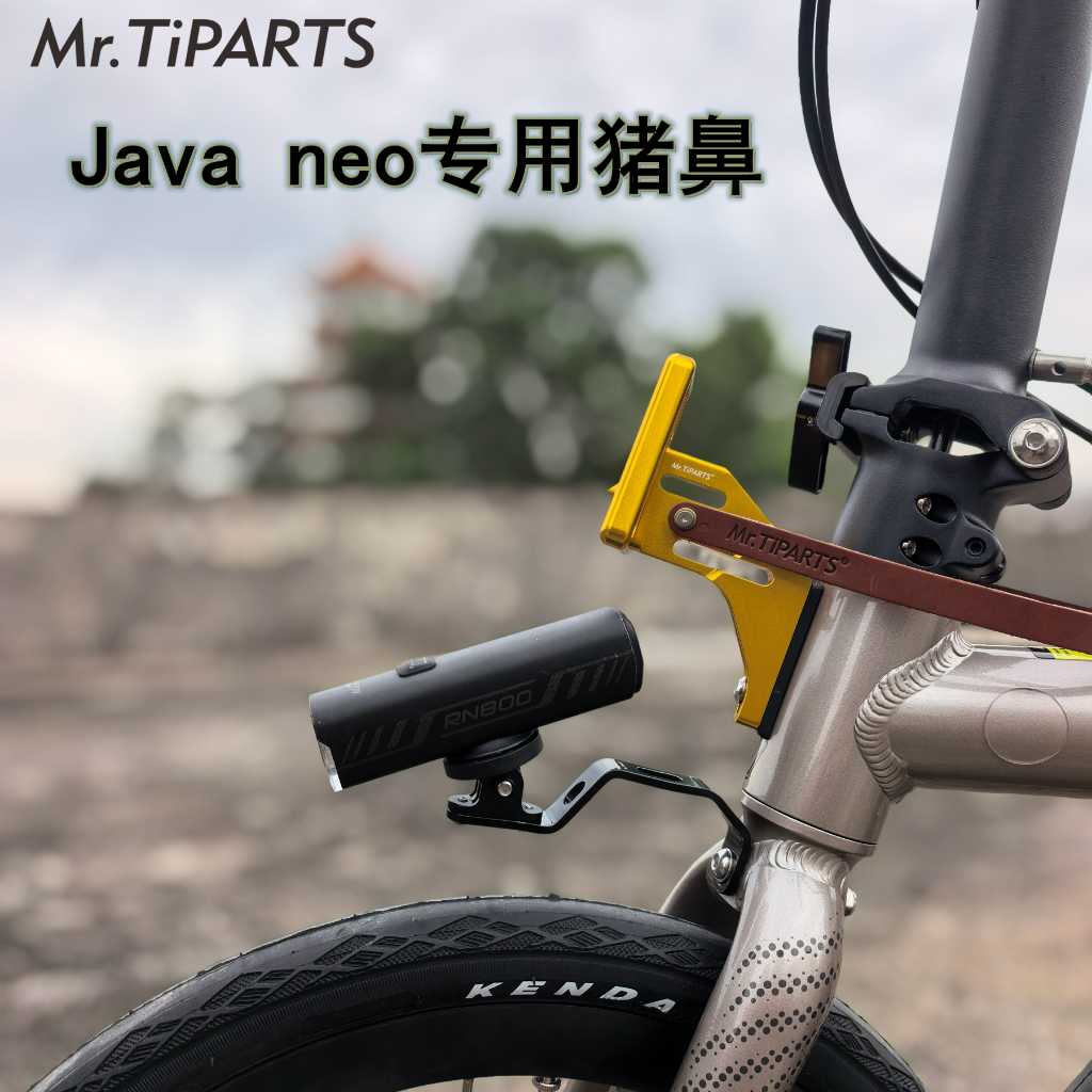 Mr.TiPARTS for Java Neo Folding Bicycle Carrier Block Bike Front Raised Seat aluminum alloy ...