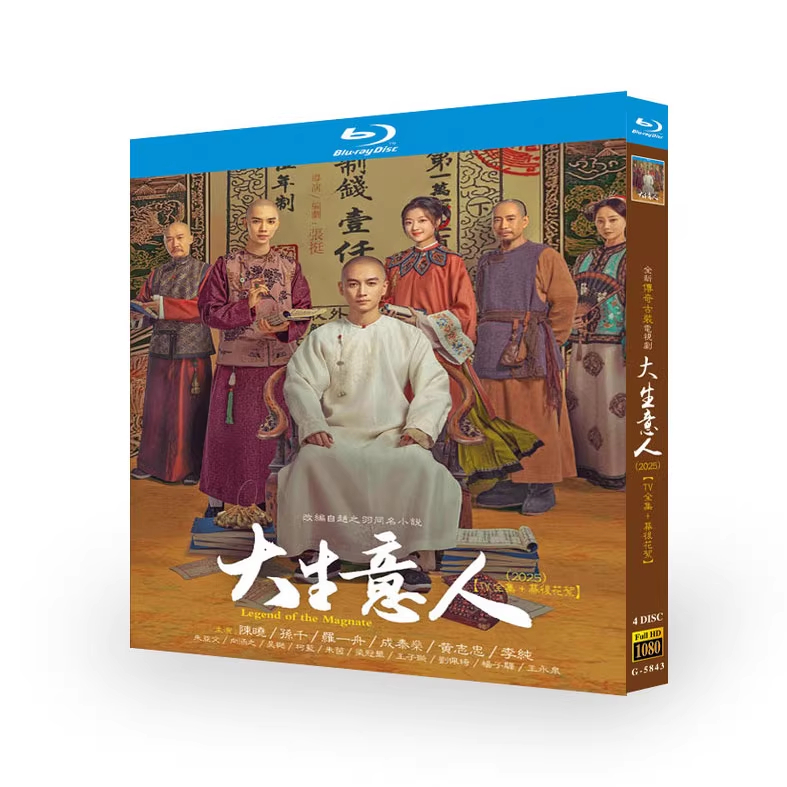 Blu-ray BD/HD Version Mainland China Costume/ Legend of the Magnate ...