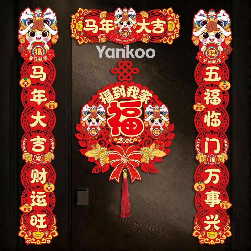 2026 Year Of The Horse Spring Couplets And Fu Door Stickers For Chinese ...