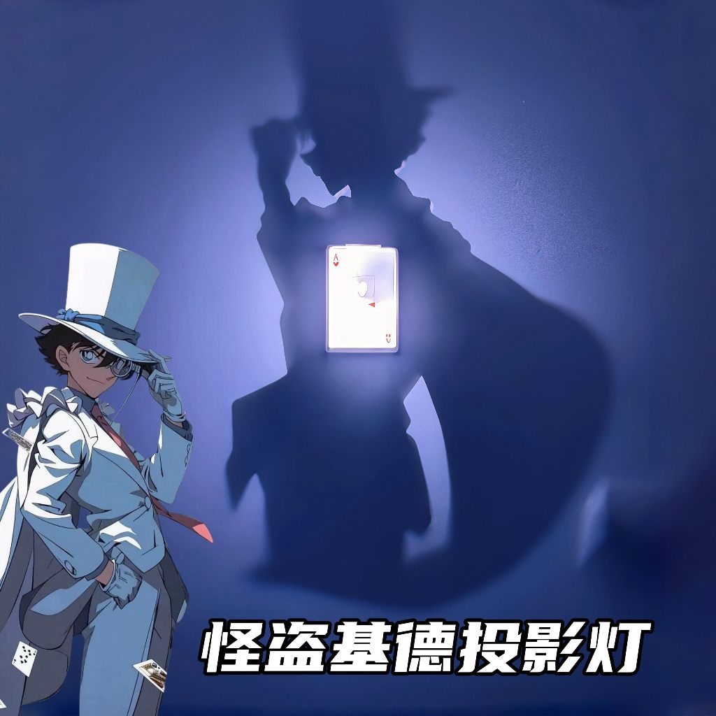 Detective Conan Phantom Thief Kidd Light Shadow Lamp Two-Dimensional ...