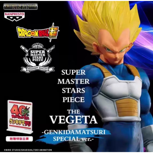 Bandai Eye Factory SMSP Vegeta 40th Anniversary Limited Edition Scenery ...