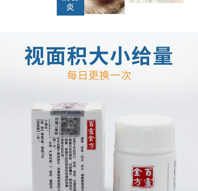 BEILIAO Pet trauma antibacterial powder, ointment Anti-inflammatory ...