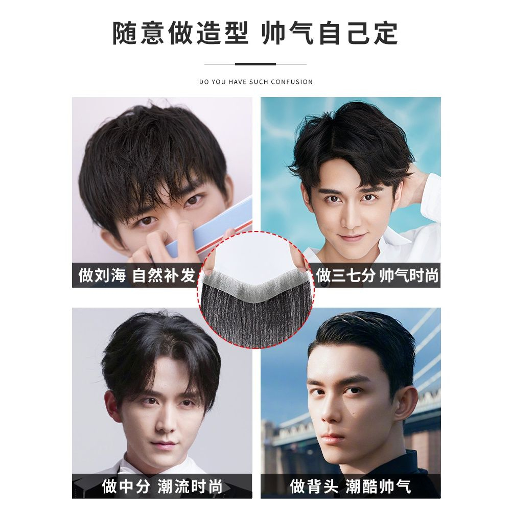 Hairline wig stickers men s forehead real hair replacement piece ...