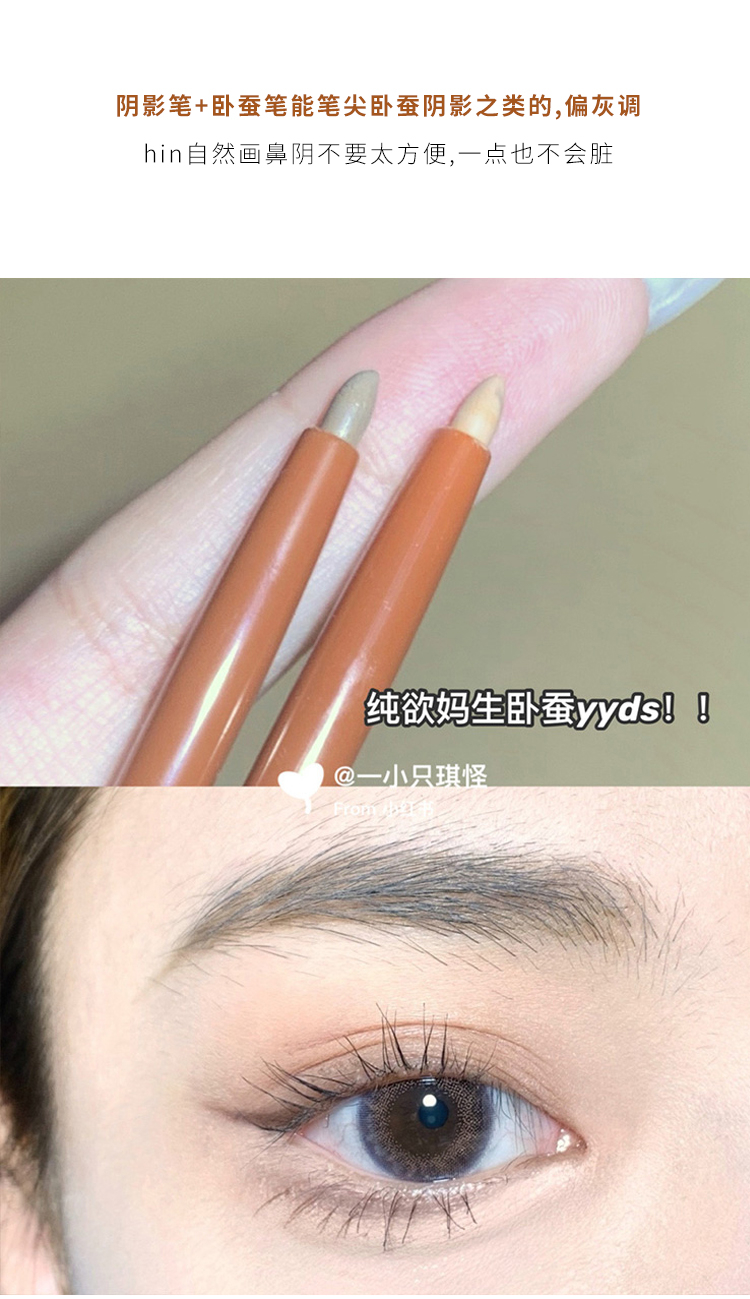 OUTOFOFFICE Lip Liner Pencil Concealer Shadow pen waterproof lying ...