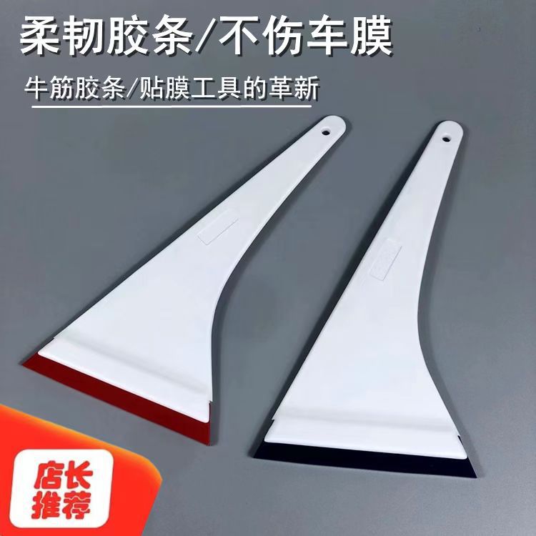 KTM All-purpose Side Swiper Tint Tool PPF installation Vinyl Wrap Car ...