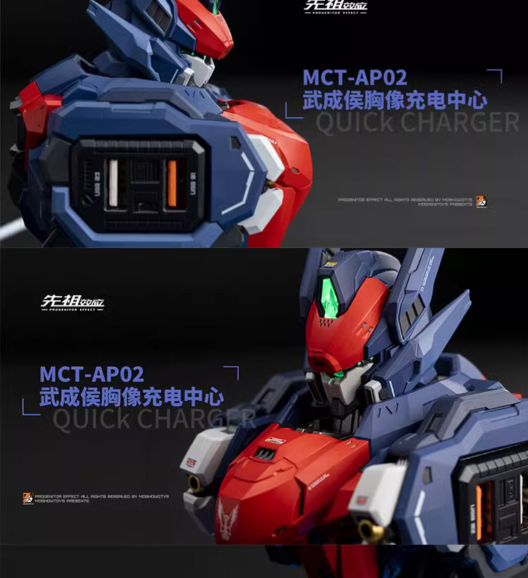 Moshow MCT-AP02 Charger Wuchenghou Bust Charging Center Trendy Play China Creative Mecha ...