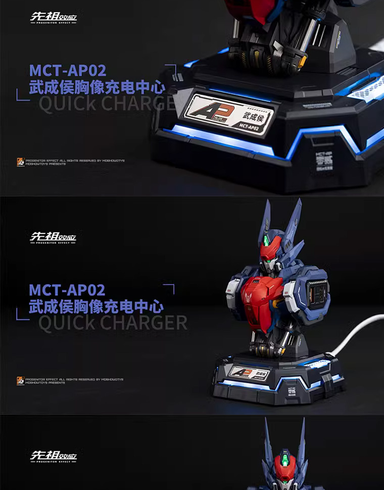 Moshow MCT-AP02 Charger Wuchenghou Bust Charging Center Trendy Play ...