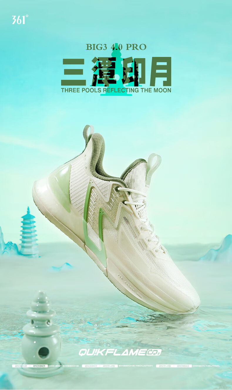 361 Degrees Big3 4.0 Pro Men Basketball Shoes Professional Wear ...