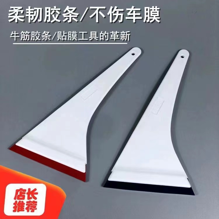 KTM All-purpose Side Swiper Tint Tool PPF installation Vinyl Wrap Car ...