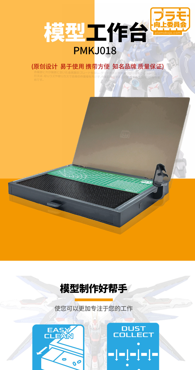 [Ready Stock] Plamokojo Gundam Model Multifunctional Workbench PMKJ018 ...