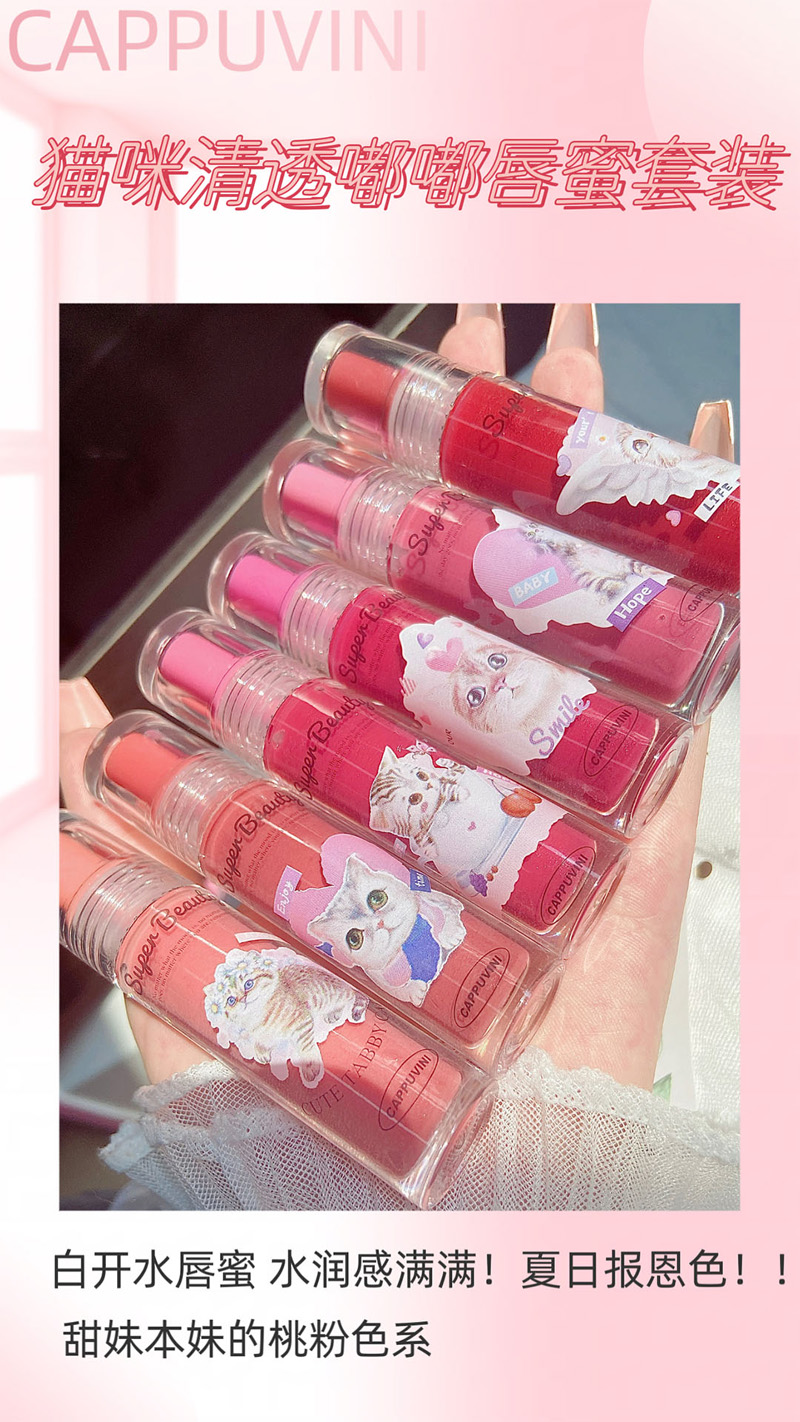 Cappuvini Cute Cat Lip Mud Beauty Moisturizing Matte Lip Glaze Long ...