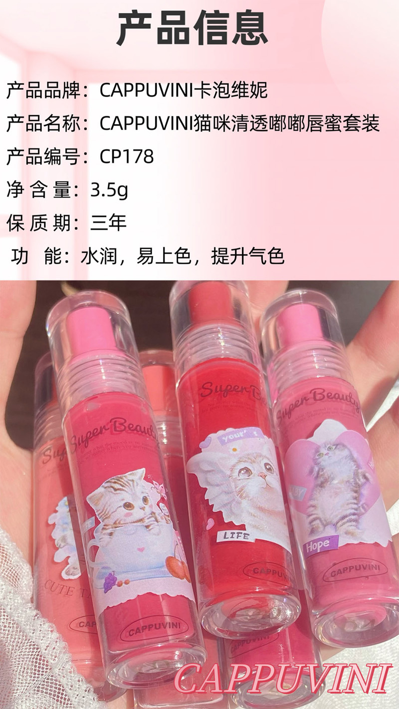 Cappuvini Cute Cat Lip Mud Beauty Moisturizing Matte Lip Glaze Long ...