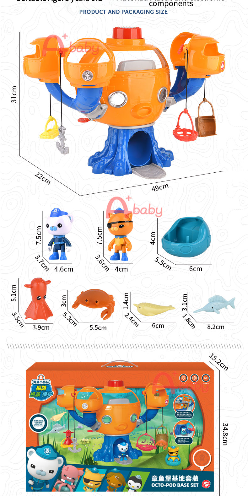 [A+baby]The Octonauts Toys OCTO-POD BASE SET Original With Sound ...